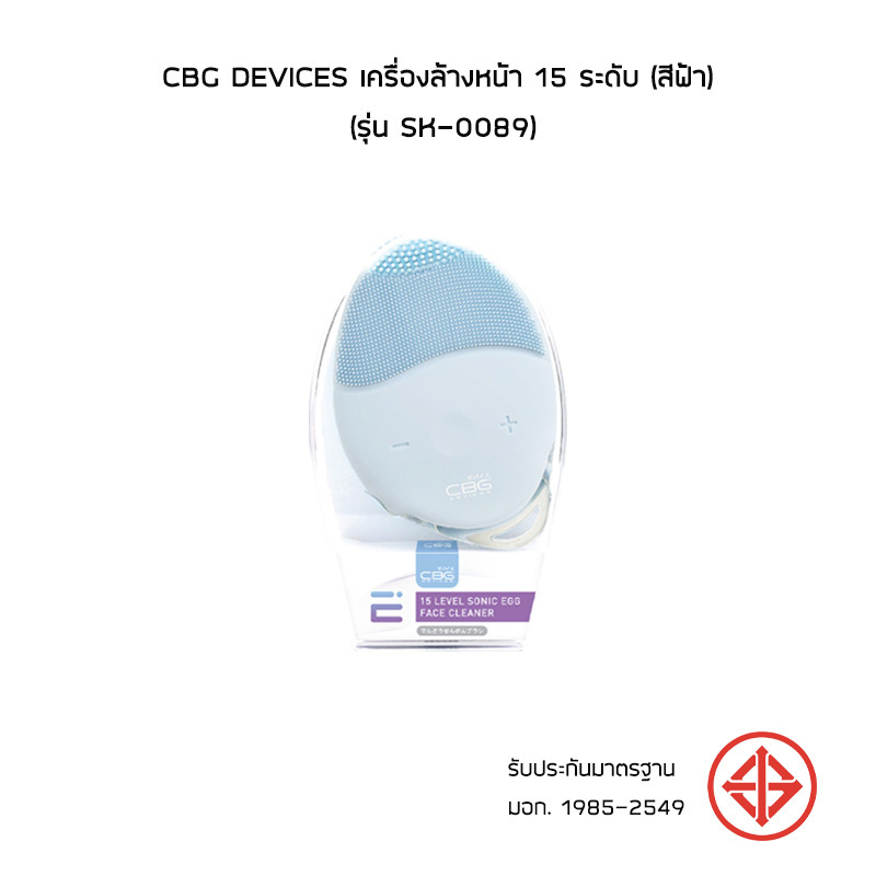 CBG Devices เครื่องล้างหน้า 15 ระดับ (สีฟ้า) (รุ่น SK-0089) | AllOnline