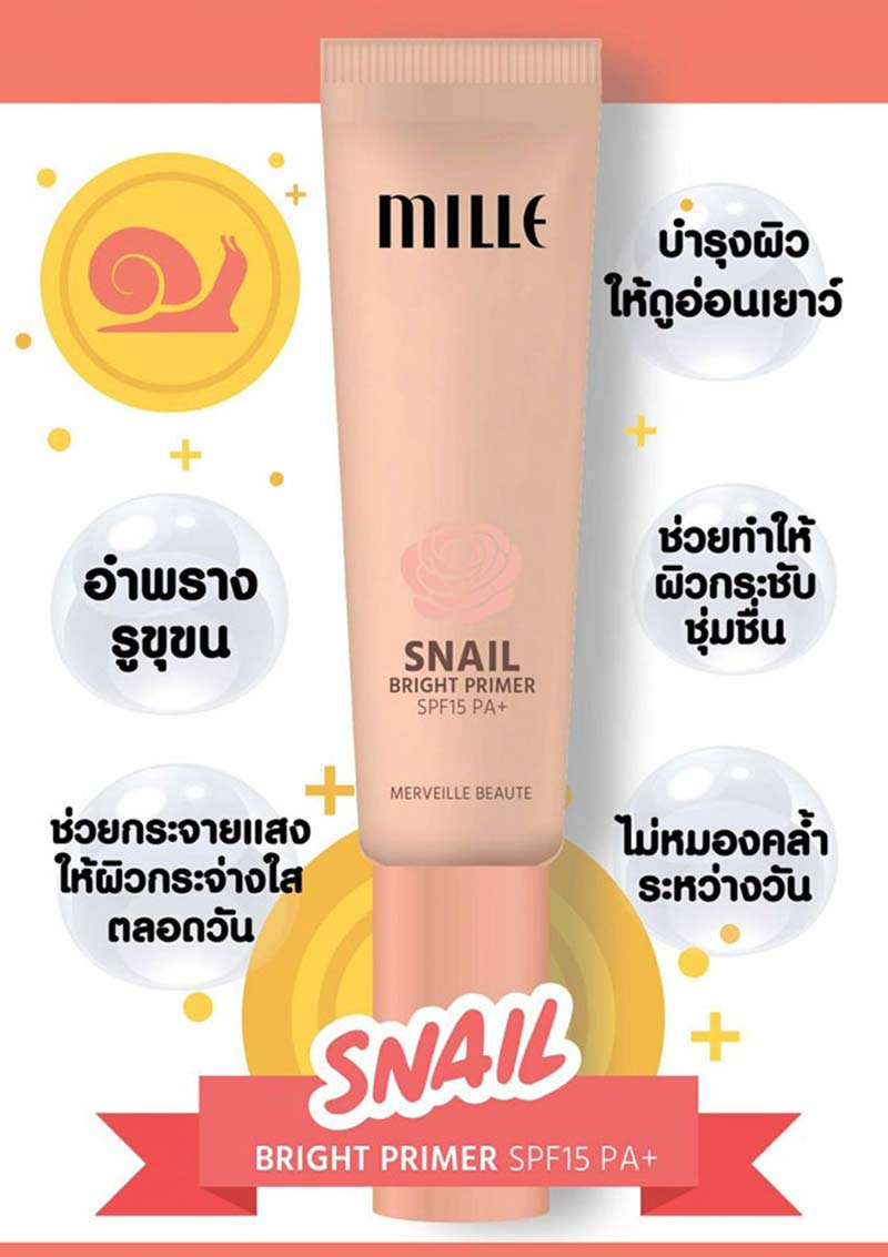 MILLE ไพรเมอร์ Snail Bright Primer 30 กรัม | AllOnline
