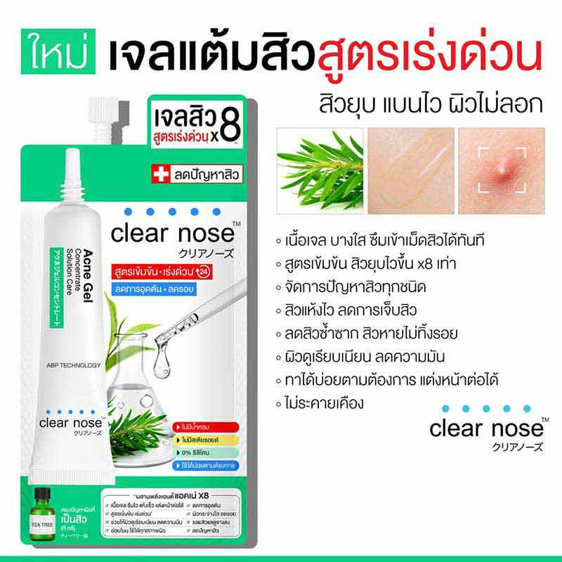 Clear nose เจลแต้มสิว Acne Gel Concentrate Solution Care 4 มล. (แพ็ก 6 ...