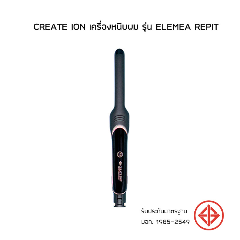 Create Ion เครื่องหนีบผม รุ่น Elemea Repit | AllOnline