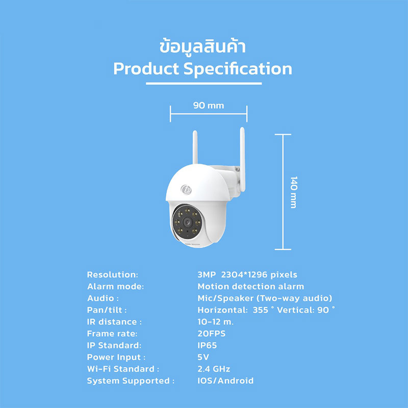 T3 Smart กล้องวงจรปิดอัจฉริยะ | AllOnline