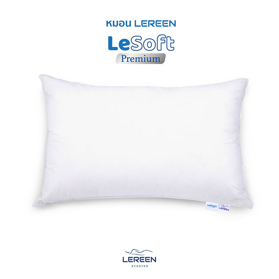 LEREEN หมอน LeSoft Premium - ThaiPick