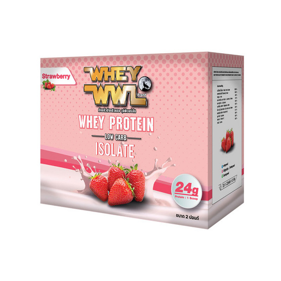 Wheywwl เวย์โปรตีน ขนาด 2 ปอนด์ รสสตรอเบอร์รี แถมฟรี แก้วเชคเกอร์สีส้ม ...