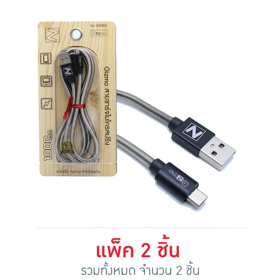 Gizmo Cable Micro USB สายสปริง 1000mm - ThaiPick