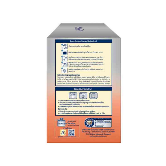 นมผงเอนฟาโกร สมาร์ทพลัส สูตร3 รสจืด 2,850 กรัม - ThaiPick