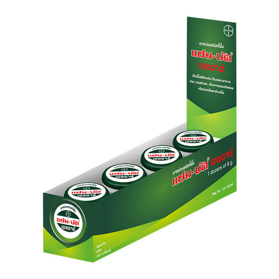 Zam-Buk ยาหม่องแซมบัค 8 กรัม (แพ็ก 12 ชิ้น) - ThaiPick