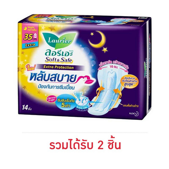 ลอรีเอะ ผ้าอนามัยแบบกางเกงอัลตร้าสลิม L (ห่อละ 2 ชิ้น) - ThaiPick