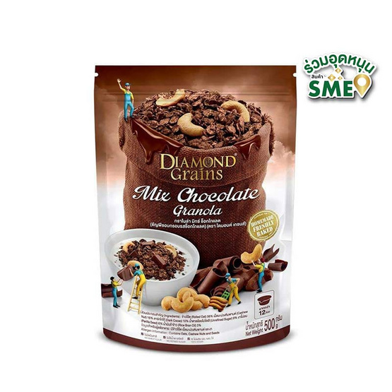 ไดมอนด์เกรนส์ รสมิกซ์ช็อกโกแลต 220 กรัม - ThaiPick