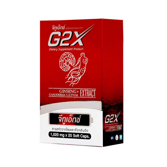 G2X จีทูเอ็กซ์ ขนาด 20 แคปซูล - ThaiPick