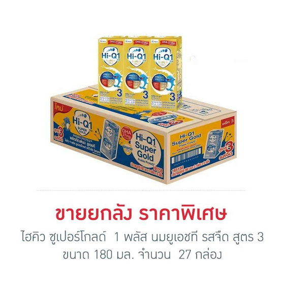 21 นม ไฮ คิว แบบ กล่อง 12/2022 - Học Điện Tử