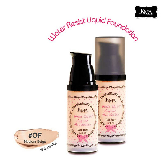 KMA รองพื้น Water Resist Liquid Foundation #OF - ThaiPick