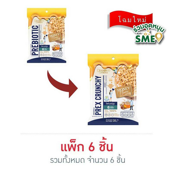 ไดมอนด์เกรนส์ กราโนล่าพรีกซ์ครันซี่ รสน้ำผึ้ง 35 กรัม (แพ็ก 6 ชิ้น ...