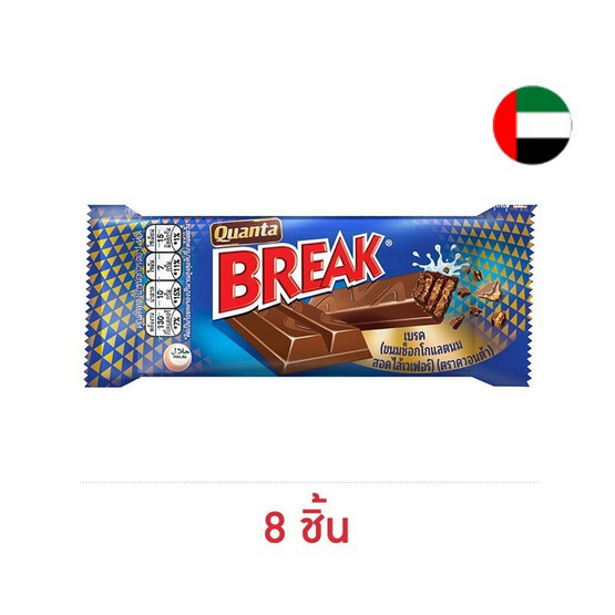 ควอนต้า เบรค ช็อกโกแลตสอดไส้เวเฟอร์ 3F 21.5 กรัม - ThaiPick