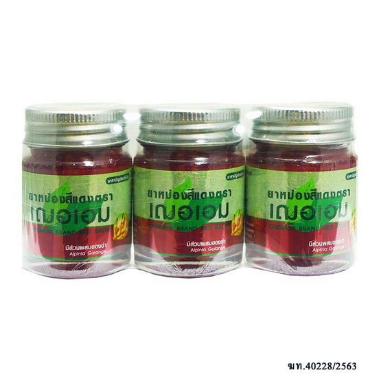Cheraim ยาหม่องสูตรไพล 22 กรัม (แพ็ก 3 ขวด) - ThaiPick
