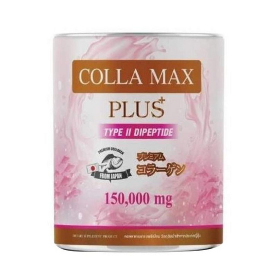 U ll Colla ไทพ์ ทู คอลลาเจน 220,000 มล. (1แถม1) - ThaiPick