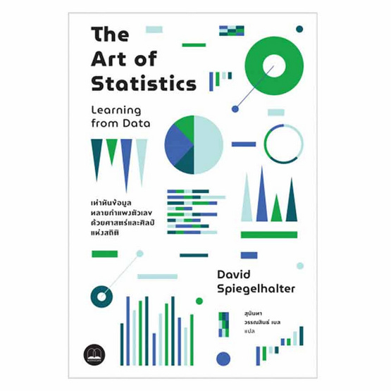 หนังสือ The Art of Statistics Learning from Data - ThaiPick