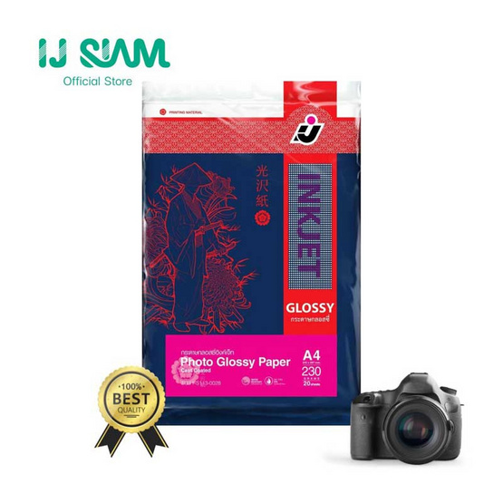 IJ SIAM Eco-Inkjet Matt (Coated Paper) กระดาษอีโค่อิงค์เจ็ท เคลือบด้าน ...