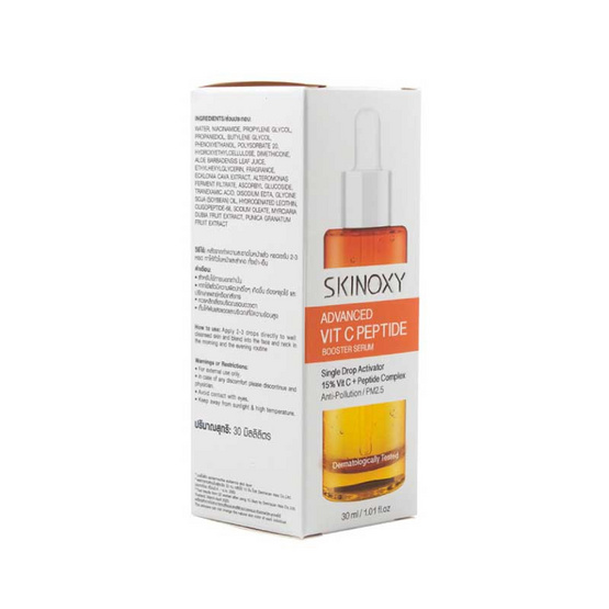 Skinoxy เซรั่มดูแลผิวหน้า Advanced Vit C Peptide Booster Serum 30 มล. ...