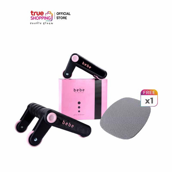 Bebe Fit routine 2in1 Roller x Handles ล้อบริหารหน้าท้อง แถมฟรี แผ่นรอง ...