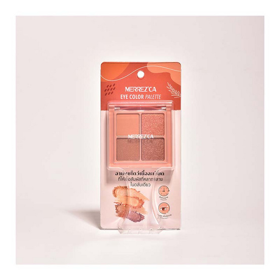 MERREZCA พาเลทอายแชโดว์ Eye Color Palette 4x1.8 กรัม สี #01 - ThaiPick