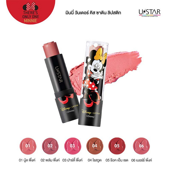 Ustar ลิปสติก Minnie Wonder Kiss Satin Lipstick 4 กรัม - #06 Berry Pink ...