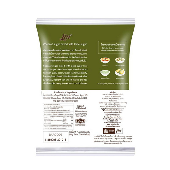 ลิน น้ำตาลมะพร้าวผสมน้ำตาลอ้อย 1 กิโลกรัม - ThaiPick