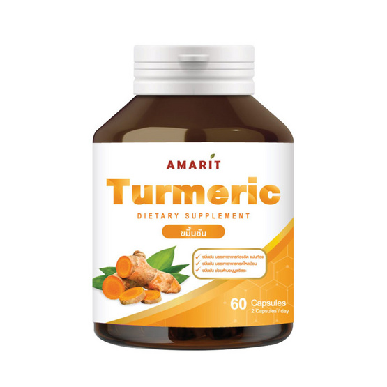 AMARIT ใบบัวบก 60 แคปซูล - ThaiPick