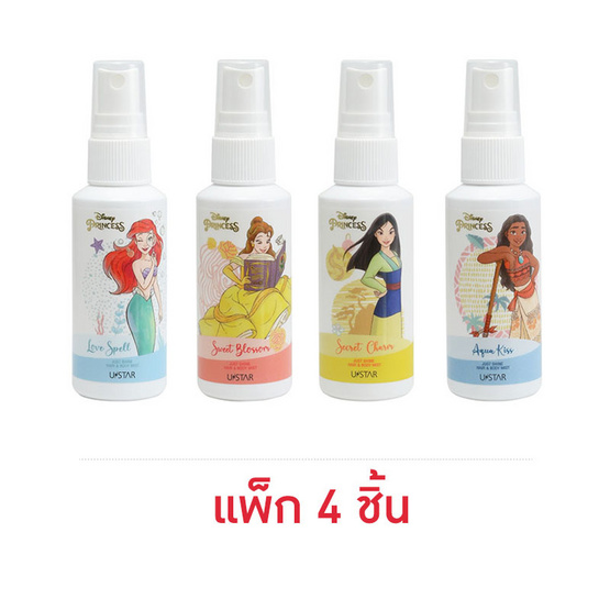 MKA By Dr.Kingsley สเปรย์น้ำแร่กันแดด Kiss Mist Make Up Lock Spray SPF ...