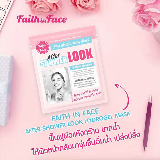 Faith in Face แผ่นมาส์กหน้า Hydrogel Mask 25 มล. สูตร AFTER SHOWER LOOK ...