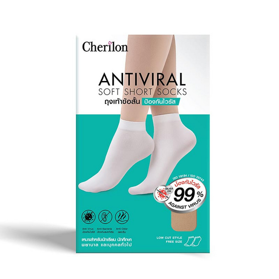 Cherilon ถุงเท้าข้อสั้นป้องกันไวรัส NSA-AV010S-สีนู๊ด F แพ็ก 3 - NUDE - FREE SIZE - ThaiPick