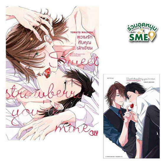 หนังสือการ์ตูน STAYGOLD เล่ม 5 - ThaiPick