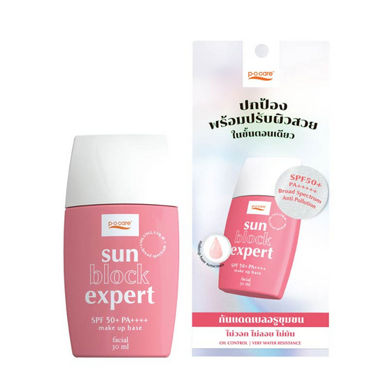PO CARE ครีมกันแดด SUN BLOCK EXPERT FACIAL SPF50+ PA++++ 30 มล. - ThaiPick