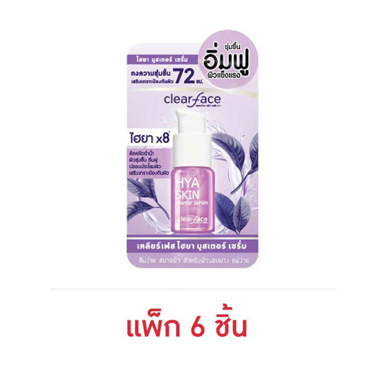 BK Acne เซรั่ม Booster Serum Centella 8 กรัม (แพ็ก 6 ชิ้น) - ThaiPick