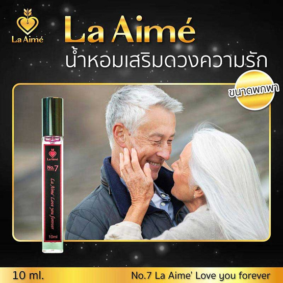 La Aime น้ำหอมเสริมดวงความรัก Perfume 50 มล. No.6 Marry me - ThaiPick