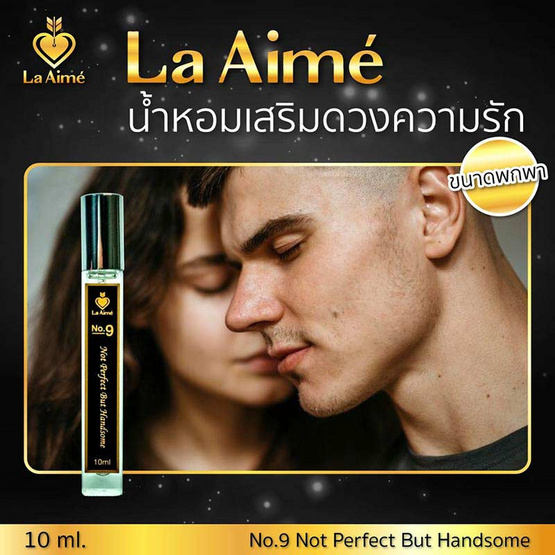La Aime น้ำหอมเสริมดวงความรัก Perfume 50 มล. No.9 Not perfect but ...