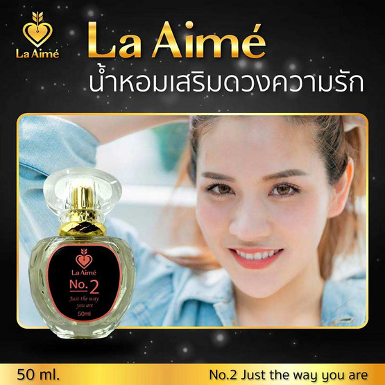 La Aime น้ำหอมเสริมดวงความรัก Perfume 50 มล. No.2 Just the way you are ...