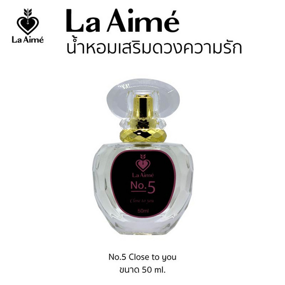 La Aime น้ำหอมเสริมดวงความรัก Perfume 50 มล. No.5 Close to you - ThaiPick