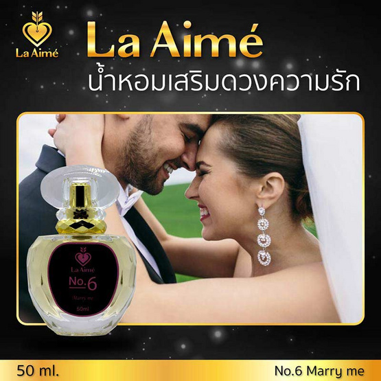La Aime น้ำหอมเสริมดวงความรัก Perfume 50 มล. No.6 Marry me - ThaiPick