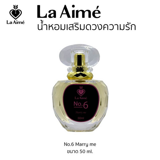 La Aime น้ำหอมเสริมดวงความรัก Perfume 50 มล. No.6 Marry me - ThaiPick