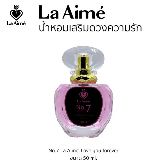 La Aime น้ำหอมเสริมดวงความรัก Perfume 50 มล. No.7 Love You forever ...