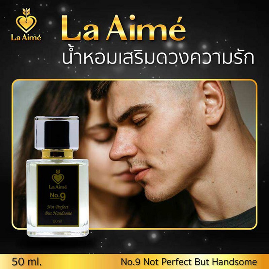 La Aime น้ำหอมเสริมดวงความรัก Perfume 50 มล. No.9 Not perfect but ...