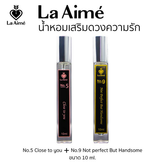 La Aime น้ำหอมเสริมดวงความรัก Perfume 10 มล. (แพ็กคู่) กลิ่น No.5 + No ...
