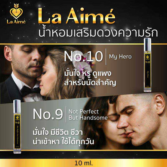 La Aime น้ำหอมเสริมดวงความรัก Perfume 10 มล. (แพ็กคู่) กลิ่น No.10 + No ...