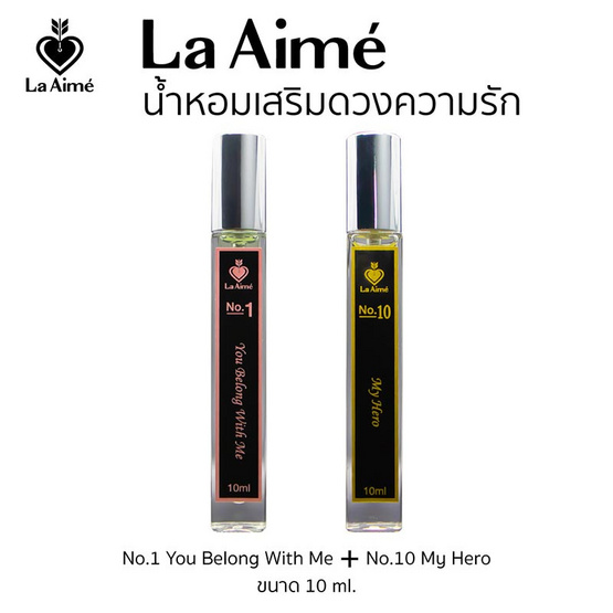 La Aime น้ำหอมเสริมดวงความรัก Perfume 10 มล. (แพ็กคู่) กลิ่น No.1 + No ...