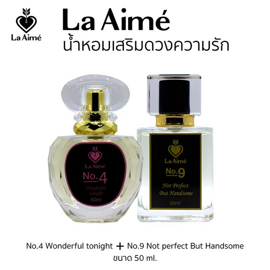 La Aime น้ำหอมเสริมดวงความรัก Perfume 50 มล. (แพ็กคู่) กลิ่น No.4 + No ...