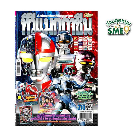 นิตยสาร ทีวีพูล ฉบับ 1484 - ThaiPick