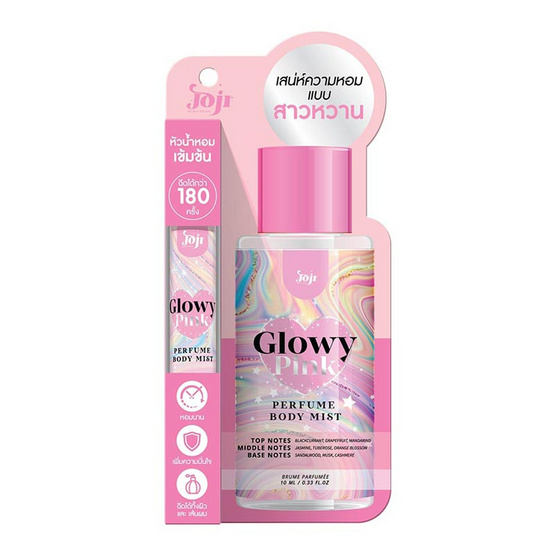 JOJI SECRET YOUNG น้ำหอม GLOWY PINK PERFUME BODY MIST 10 มล. กลิ่นหอม ...