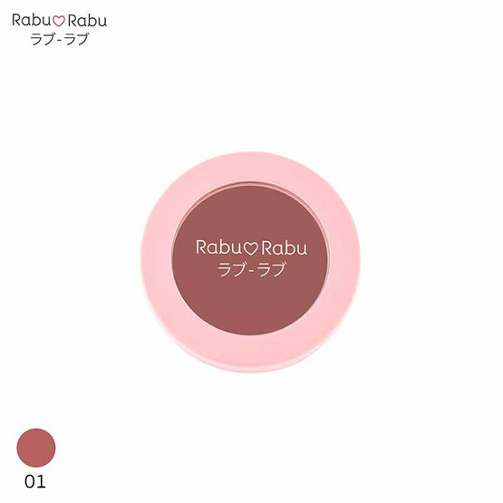 Rabu Rabu ครีมบลัช Natural Look Cream Blush 4 กรัม - ThaiPick