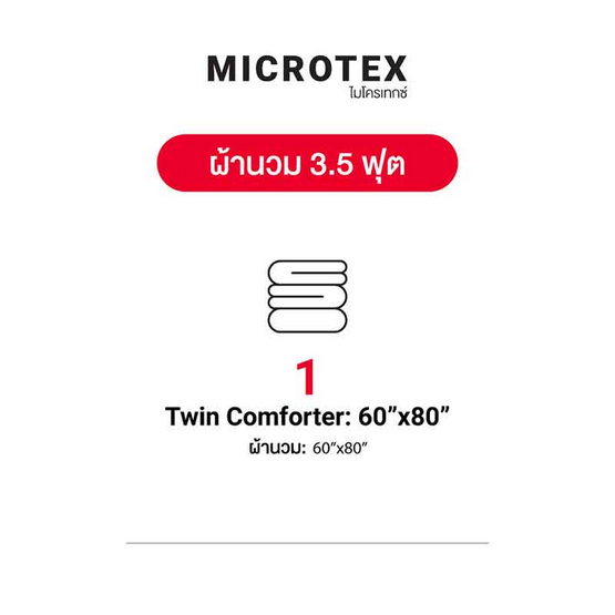 Frolina Microtex ผ้านวมขนาด 60x80 นิ้ว DF010 Moroccan Tiles - ThaiPick