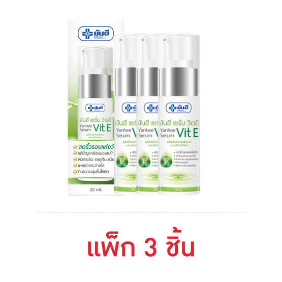 Yanhee เซรั่ม Serum Vit E 20 กรัม (แพ็ก3) - ThaiPick